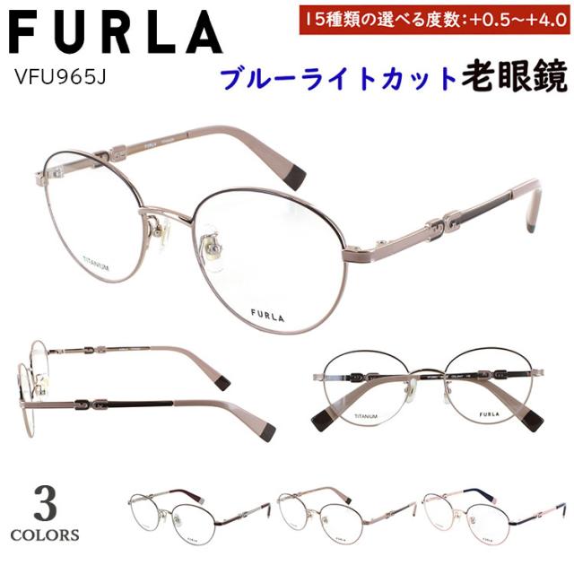 ブルーライトカット 老眼鏡 レディース フルラ FURLA おしゃれ 0.5から 0.25刻みで選べる ブランド リーディンググラス オーバル チタンフレーム ハーフリム アセテートテンプル VFU964J 0196 08F4 08F5 0I86 uvカット シニアグラス スマホ老眼鏡 パソコン老眼鏡