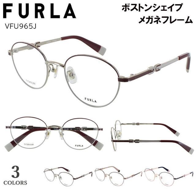 フルラ メガネ フレーム 眼鏡フレームのみ レディース ブランド 大人用メガネ 女性 おしゃれ 可愛い ボストン チタンフレーム 軽量 VFU965J 0S45 ローズゴールド 0A47 ライトブラウン 0586 ウォームグレー ツートンカラー  度付き対応