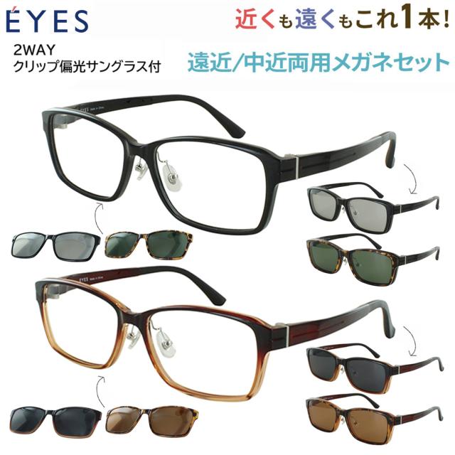 老眼鏡 遠近両用 遠近両用メガネ 遠近両用眼鏡 マグネット クリップサングラス 偏光レンズ2枚付き メンズ 男性 ウェリントン ウルテム素材 軽量 3134 ブラック ブラウンハーフ 調整可能 鼻パッド 遠くも見える シニアグラス  40代 50代 60代