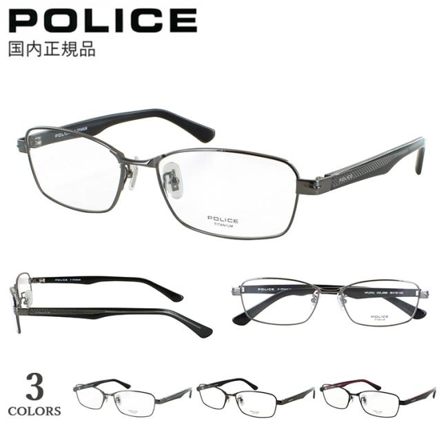 ポリス POLICE メガネ フレーム 眼鏡フレームのみ メンズ 男性向け ブランド スクエア フルリム チタンフレーム 軽量 VPLN70J 0531 セミマットブラック 0568 シャイニーガンメタル 0K05 シャイニーダークブラウン 度付き対応 おしゃれ かっこいい シャープ
