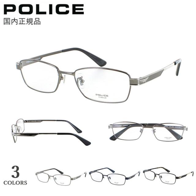 ポリス POLICE メガネ フレーム 眼鏡フレームのみ メンズ 男性向け ブランド スクエア フルリム チタンフレーム 軽量 VPLN72J 0531 セミマットブラック 0568 ダークガンメタル 0N42 ダークネイビー 度付き対応 おしゃれ かっこいい シャープ