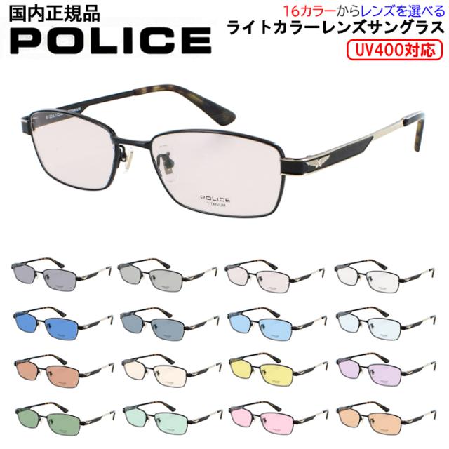 ポリス サングラス メンズ UVカット 薄い色 ブランド ライトカラーレンズ スクエア フルリム チタンフレーム 軽量 VPLN72J 0531 0568 0N42 グレー ブルー グリーン ブラウン ピンク イエロー 夜間運転 パープル ブルーライトカット UV400