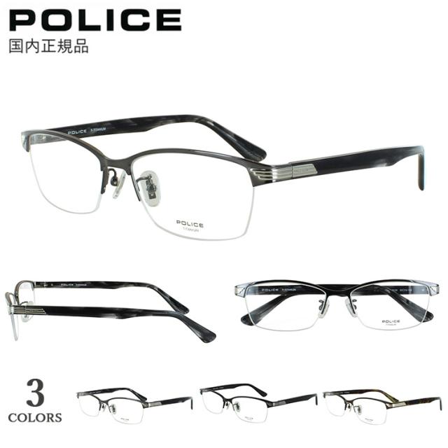 ポリス POLICE メガネ フレーム 眼鏡フレームのみ メンズ 男性向け ブランド チタンフレーム バレル メタルブロー ハーフリム VPLN74J 0531 セミマットブラック 0K59 ダークガンメタル 0MB1 マットブラウン 度付き対応 おしゃれ かっこいい シャープ