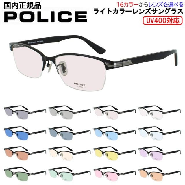 ポリス サングラス メンズ UVカット 薄い色 ブランド ライトカラーレンズ バレル ブローナイロールモデル ハーフリム VPLN74J 0531 0K59 0MB1 グレー ブルー グリーン ブラウン ピンク イエロー 夜間運転 パープル ブルーライトカット UV400