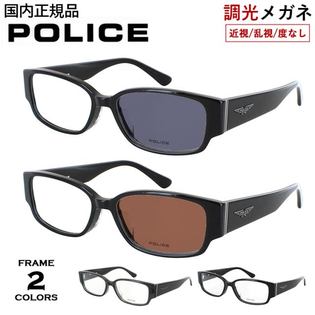 度付き 度なし 調光サングラス ポリス メンズ POLICE ブランド セルフレーム スクエア VPLP36J 04AL クリアグレー 0700 ブラック 黒縁  度あり 近視 近眼 乱視 だて 伊達 クリア グレー調光 ブラウン調光 レンズの色が変わる おしゃれ かっこいい UVカット
