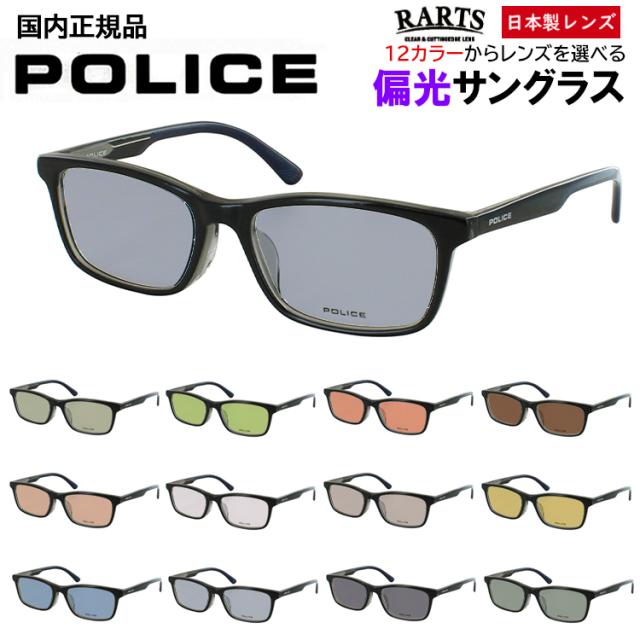 ポリス 偏光サングラス メンズ 度付き可 ブランド セルフレーム スクエア VPLP37J 06BC ブラウン 05BG ブラック 黒縁 0D82 ネイビー 軽量 運転用 ドライブ 釣り グレー系 ブルー系 グリーン系 ブラウン系 高機能 RARTS アーツ 偏光レンズ 日本製レンズ