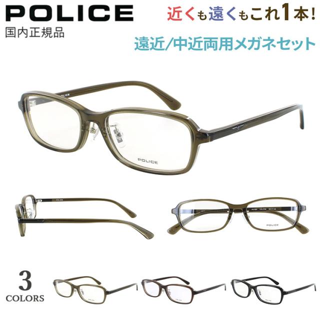 老眼鏡 遠近両用 中近両用 メガネ おしゃれ メンズ レディース リーディンググラス ポリス ブランド セルフレーム スクエア VPLP38J 06CD 0700 073M 軽量  クリングス鼻パッド 細身 スマートデザイン 遠くも見える老眼鏡 シニアグラス 男性 女性 40代 50代 60代