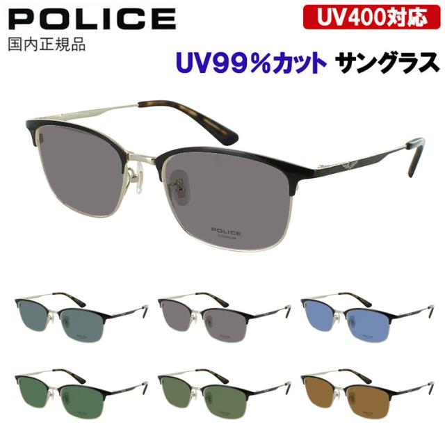 ポリス POLICE サングラス メンズ ブランド UVカット 運転用 ドライブ ウェリントン メタルブロー βチタンフレーム VPLR36J 0K1G  0S11 0S1D 軽量 クリングス鼻パッド グレー系 ブルー系 グリーン系 ブラウン系 紫外線99％カット UV400 紫外線対策 日差し 眩しさ 対策
