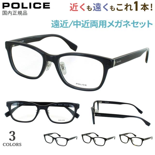 老眼鏡 遠近両用 メンズ 遠近両用メガネ おしゃれ メンズ ポリス 2025SSモデル ブランド リーディンググラス ウェリントン セルフレーム POLICE VPLR85J 0700 0710 02CD クリングス鼻パッド 遠くも見える老眼鏡 シニアグラス 男性 40代 50代 60代