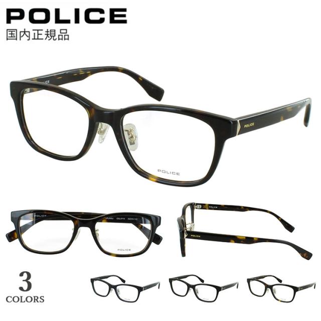 ポリス POLICE メガネ フレーム 2025SSモデル 眼鏡フレームのみ メンズ 男性向け 度付き対応 ブランド ウェリントン セルフレーム VPLR85J 0700 ブラック 黒縁 0710 ハバナ 02CD ダークネイビー クリングス鼻パッド おしゃれ かっこいい スマート