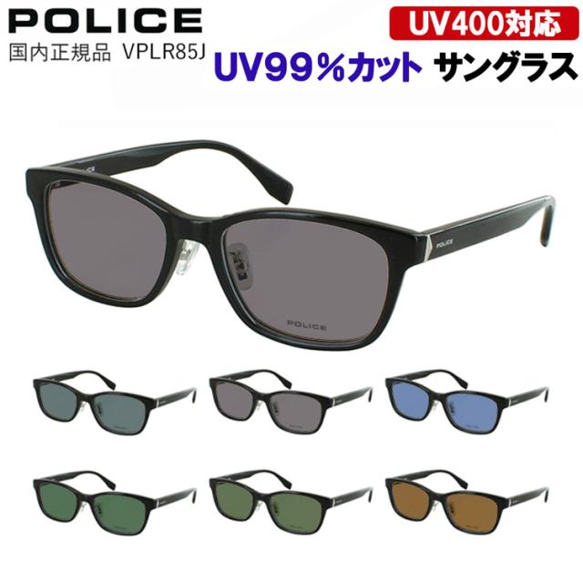 ポリス メンズ サングラス 2025SSモデル UVカット ブランド 運転用 ドライブ ウェリントン セルフレーム POLICE VPLR85J クリングス鼻パッド グレー系 ブルー系 ...