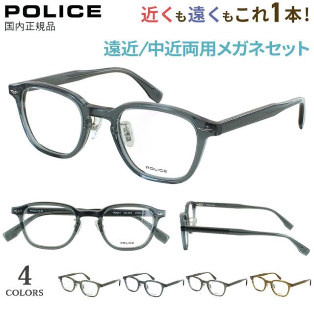 老眼鏡 遠近両用 メンズ レディース おしゃれ 遠近両用メガネ ポリス 2025SSモデル ブランド リーディンググラス 丸みのある小ぶりなウェリントンシェイプ セルフレーム VPLR87J クリングス鼻パッド 遠くも見える老眼鏡 シニアグラス 男性 女性 40代 50代 60代