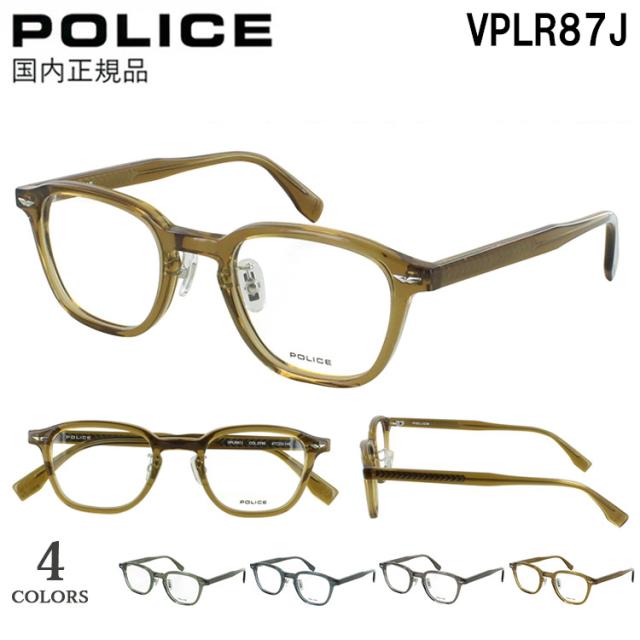 ポリス POLICE メガネ フレーム 2025SSモデル 眼鏡フレームのみ メンズ レディース 男女兼用 ユニセックス 度付き対応 ブランド 丸みのある小ぶりなウェリントンシェイプ セルフレーム VPLR87J クリングス鼻パッドパッド 調整可能 おしゃれ