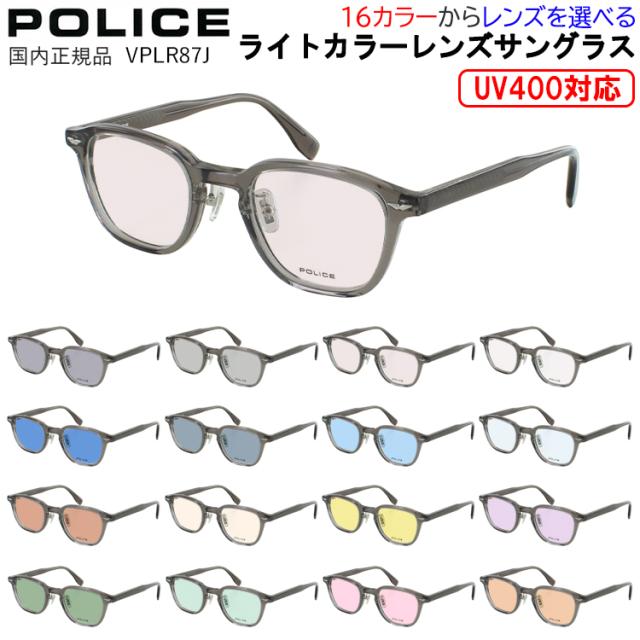 ポリス メンズ レディース サングラス ブランド 2025SSモデル UVカット 薄い色 ライトカラー UVケア 丸みのある小ぶりなウェリントン セルフレーム VPLR87J クリングス鼻パッド  グレー ブルー グリーン ブラウン ピンク イエロー 夜間運転 パープル UV400
