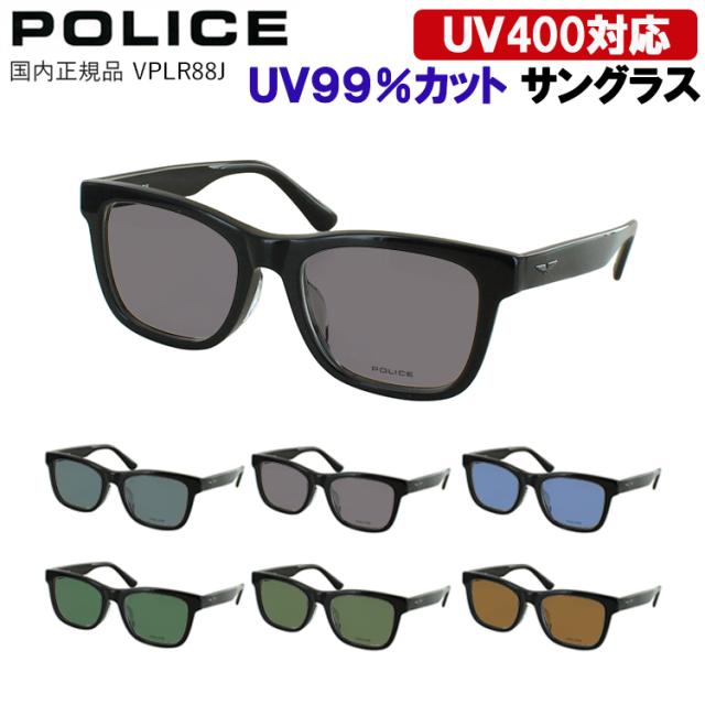 ポリス メンズ サングラス 2025SSモデル UVカット ブランド 運転用 ドライブ 肉厚なウェリントン セルフレーム VPLR88J 0700 0710 02SN グレー系 ブルー系 グリーン系 ブラウン系 おしゃれ かっこいい 紫外線99％カット UV400 紫外線対策 日差し 眩しさ 対策