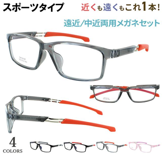 老眼鏡 遠近両用 メンズ レディース おしゃれ 遠近両用メガネ 遠近両用眼鏡 スポーティー 軽量 超弾性素材 TR90フレーム dm18087 4カラー 遠くも近くも見える シニアグラス 男性 女性 40代 50代 60代 スポーツ 運転 レジャー