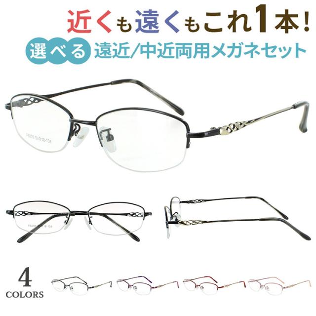 老眼鏡 遠近両用 中近両用 メガネ レディース おしゃれ リーディンググラス スクエア ハーフリム 軽量 ljm6020 鼻パッド付き 調整可能 ブラック パープル レッド ピンク シニアグラス 掛け替え不要 遠くも近くも見える 近視 遠視 老眼 乱視