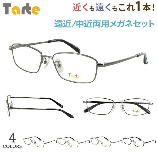 老眼鏡 遠近両用 メンズ おしゃれ 遠近両用メガネ 遠近両用眼鏡 スクエア メタルフレーム タルト TAR-1036 フルリム 鼻パッド付き 遠くも近くも見える シニアグラス 男性 40代 50代 60代 シンプル ベーシック