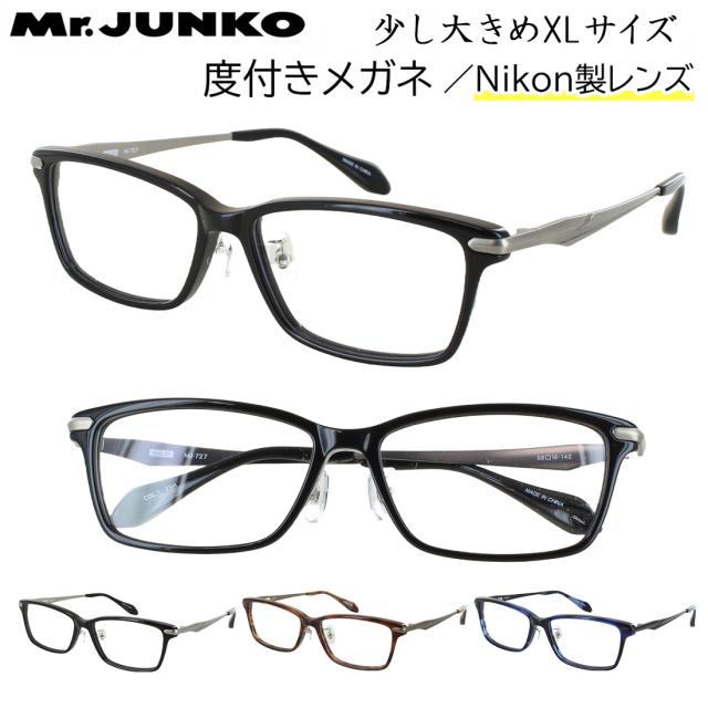 メガネ 度付き 少し大きめ XLサイズ メンズ 男性 度付きメガネ 度あり 眼鏡  度入り 近視 乱視 遠視 老眼 度なし 伊達 だて Mr.JUNKO スクエア セル メタル コンビフレーム 鼻パッド付き MJ-727 おしゃれ かっこいい シャープ スタイリッシュ 薄型 非球面レンズセット