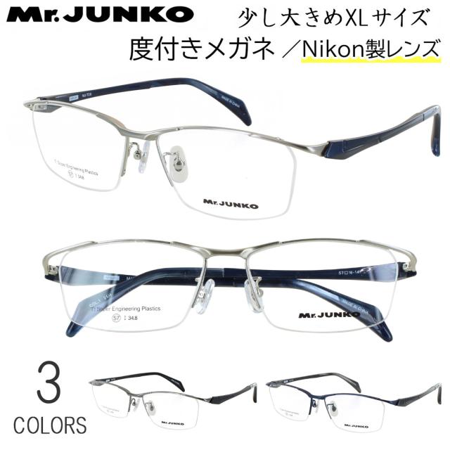 度付き メガネ 眼鏡 度入り 近視 乱視 遠視 老眼 度なし 伊達 だて 少し大きめ XLサイズ スクエア メタルブロウ ハーフリム メタルフレーム MJ-726 ブランド メンズ 男性 おしゃれ かっこいい シャープ 薄型 非球面レンズ 送料無料 沖縄以外