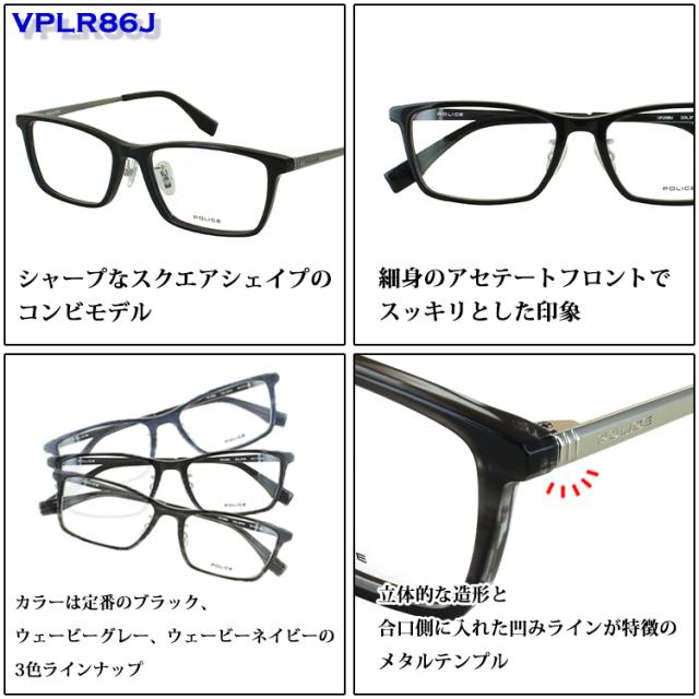 調光メガネ 眼鏡 ポリス POLICE 度付き 度なし 調光サングラス メンズ