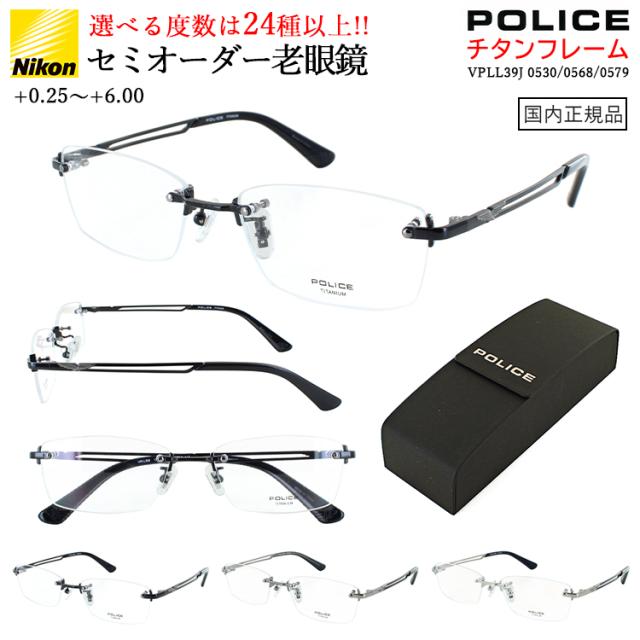 老眼鏡 おしゃれ メンズ ポリス ブランド セミオーダー リーディンググラス シニアグラス 選べる度数 0.25ごと 6.0まで 乱視 ツーポイント ふちなし チタニウム チタン フレーム VPLL39J 0530 0568 0579 ブランド UVカット マルチコート 反射防止 撥水 防汚 国内正規品