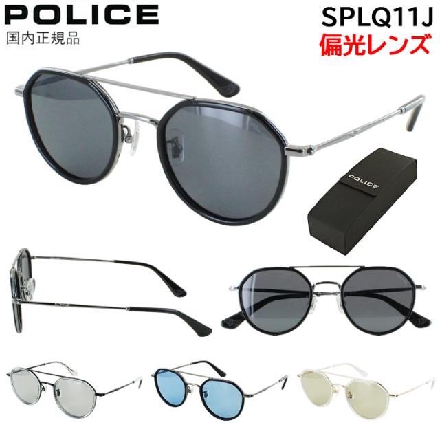ポリス 偏光サングラス メンズ UVカット 薄い色 ライトカラー ブランド POLICE 2025年モデル クラウンパント ダブルブリッジ アセテートリム SPLQ11J 530P ライトグレー 568P ブラック 627P ライトブルー 8FFP ライトキナリ 偏光レンズ アジアンフィット 国内正規品