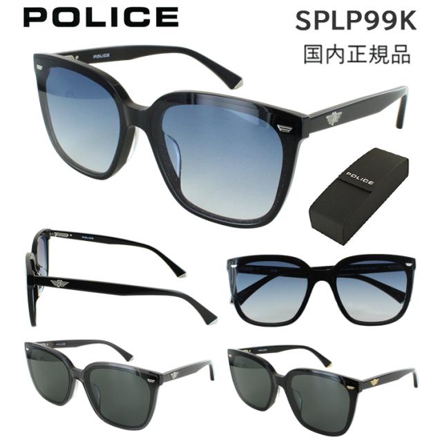 ポリス サングラス メンズ POLICE 2025年モデル ブランド オーバーサイズ 大きめレンズ セルフレーム SPLP99K 06A7 ダークグレー 0700 ダークグレー 700Bブルーグラデーション ラメ入り アジアンフィット 国内正規品 UVカット 紫外線カット