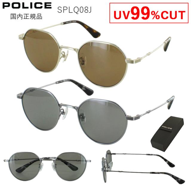 ポリス サングラス メンズ レディース ユニセックス UVカット ブランド POLICE 2025年モデル クラウンパント チタンフレーム SPLQ08J 03KW 03SM 運転用 ドライブ アウトドア アジアンフィット 国内正規品 おしゃれ かっこいい