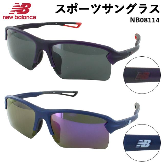 ニューバランス サングラス スポーツサングラス メンズ レディース UVカット ブランド New Balance 2025年モデル NB08114 E-lock機能 ズレ防止 超弾性樹脂 TR90素材 軽量 野球 ゴルフ テニス ランニング ジョギング サイクリング 自転車 アウトドア 国内正規品