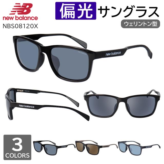 ニューバランス サングラス 偏光 メンズ UVカット 2025年モデル ブランド ウェリントン NBS08120X 3カラー展開 セミフラッシュミラー ブラウン シルバーミラー 偏光レンズ 超弾性樹脂 TR90素材 軽量 運転用 ドライブ 釣り アウトドア レジャー スポーツ 男性  国内正規品
