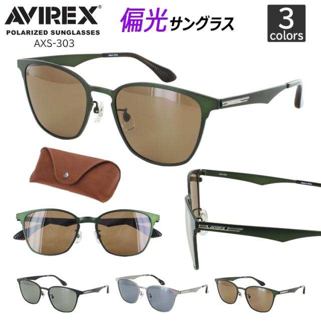 偏光 サングラス メンズ アヴィレックス AVIREX ミリタリーブランド UVカット 2025年モデル AXS-303 ウェリントン メタルフレーム おしゃれ かっこいい シャープ 車 運転用 ドライブ アウトドア 釣り レジャー アジアンフィット 男性 国内正規品