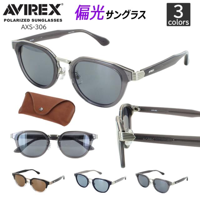 偏光 サングラス メンズ アヴィレックス AVIREX ミリタリーブランド UVカット 2025年モデル AXS-306 ボスリントン セル メタル コンビフレーム おしゃれ かっこいい シャープ 車 運転用 ドライブ アウトドア 釣り レジャー アジアンフィット 男性 国内正規品