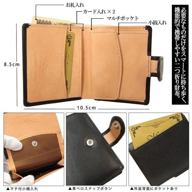 財布 メンズ 二つ折り財布 栃木レザー 本革 牛革 コンパクト ミニ