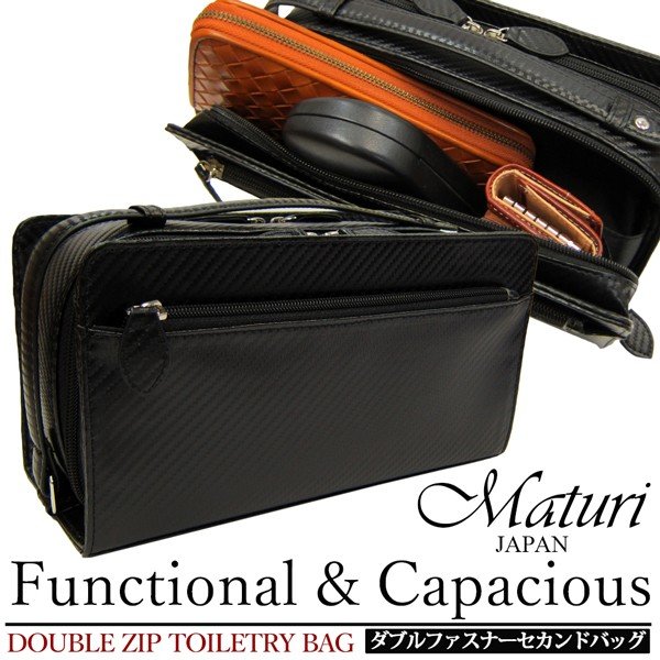 セカンドバッグ メンズ バッグ かばん ブランド フェイクレザー カーボン調 ダブルファスナー Maturi MT-26BK ブラック 黒 送料無料 沖縄以外 ボックスタイプ BOX型 大容量 紳士用 男性 かっこいい 鞄 かばん バッグ BAG 冠婚葬祭 プレゼント ギフト