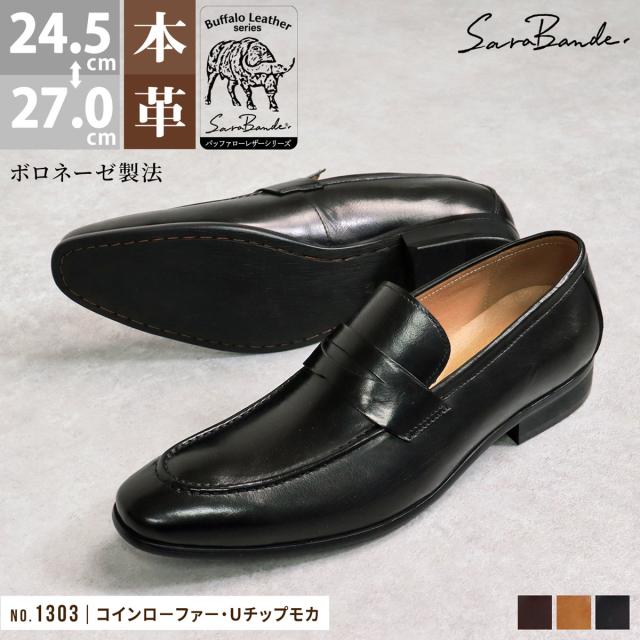 ビジネスシューズ 本革 メンズ 革靴 バッファローレザー ボロネーゼ製法 ローファー レザー ロングノーズ SARABANDE サラバンド 24.5-27cm No.1303