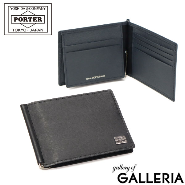 ポーター カレント マネークリップ 052-02215 吉田カバン PORTER CURRENT MONEY CLIP 財布 二つ折り ブランド メンズ レディース カード 革 本革 薄い 黒 小銭入れなし 札ばさみ コンパクト 薄型 ミニ財布 日本製