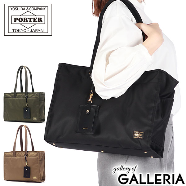 ポーター シア トートバッグ(L) 871-05120 トート 吉田カバン PORTER トートバッグ SHEA バッグ A4 ファスナー付き レディース ナイロン 通勤 通勤バッグ 日本製
