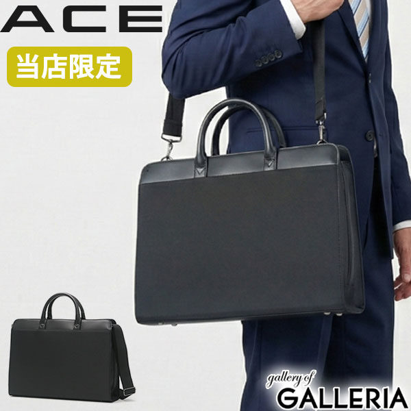 【商品レビューで＋5％】【当店限定モデル】エース ビジネスバッグ ACE KABARENTO 就活対応ビジネスバッグ 2WAY リクルート 就活 A4 軽量 メンズ 10931