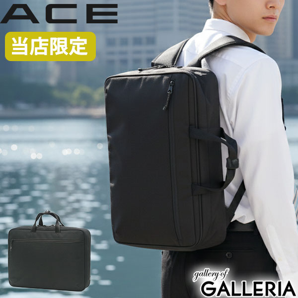 【商品レビューで＋5％】【当店限定モデル】エース ビジネスバッグ ACE KABARENTO 就活対応ビジネスバッグ 2WAY PC リュック 就活 A4 軽量 メンズ 10932