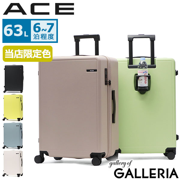 【商品レビューで＋5％】【セール20％OFF】【当店限定モデル】 エース スーツケース Mサイズ ACE キャリーケース 軽量 ドリンクホルダー 5泊 6泊 大きめ 63L 別注 ベベル 05682
