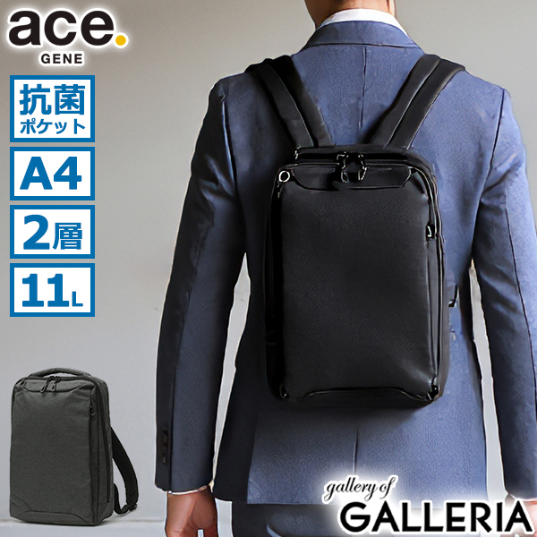 【商品レビューで＋5％】【正規品5年保証】エースジーン ビジネスリュック リュック メンズ 大容量 通勤 ace.GENE リュックサック ブランド 2層 撥水 抗菌 A4 11L ホバーライト2 67615