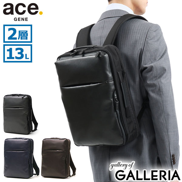【5％OFFクーポン】【商品レビューで＋5％】【正規品5年保証】エースジーン リュック ace.GENE 通勤 A4 撥水 PC ビジネスリュック ガジェタブル DPL 30521