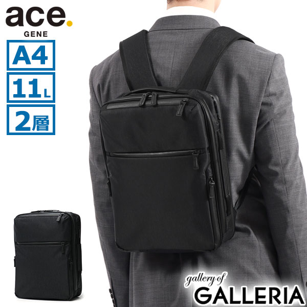 【5％OFFクーポン】【商品レビューで＋5％】【正規品5年保証】エースジーン ビジネスリュック エース ace.GENE リュック シンプル 黒 軽量 A4 PC 68291