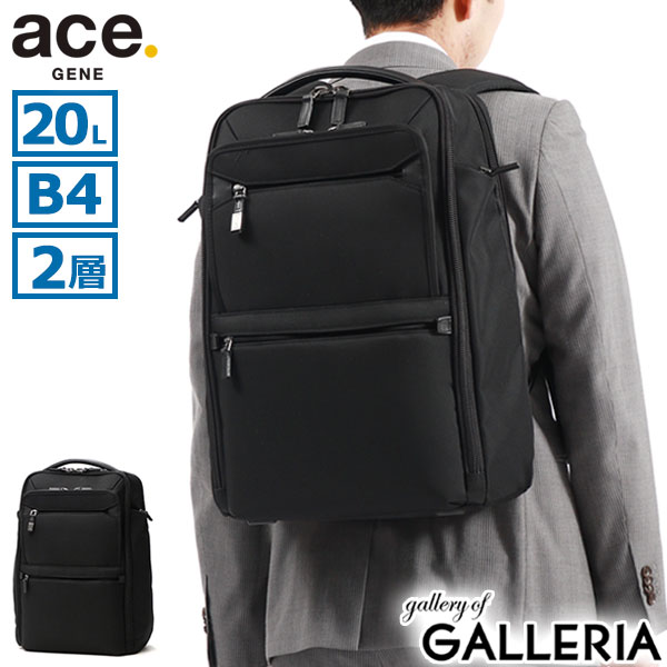 【5％OFFクーポン】【商品レビューで＋5％】【正規品5年保証】エースジーン リュック 大容量 シンプル 黒 ace.GENE ビジネス バッグ B4 20L EVL-4.0 68306