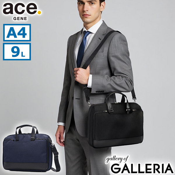 【5％OFFクーポン】【商品レビューで＋5％】【正規品5年保証】エースジーン ビジネスバッグ メンズ 通勤 大容量 A4 出張 ノートPC ナイロン ace.GENE ブリーフケース  2WAY ブランド 9L 日本製 デュラホールド 30563