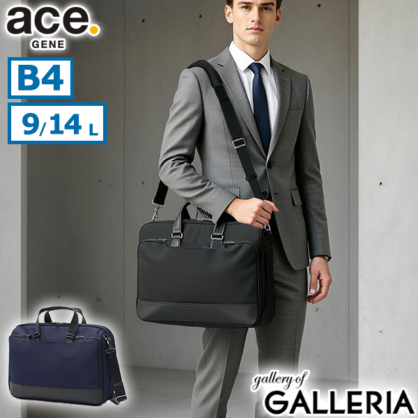 【5％OFFクーポン】【商品レビューで＋5％】【正規品5年保証】エースジーン ビジネスバッグ メンズ 通勤 大容量 B4 A4 出張 ノートPC ナイロン ace.GENE 2WAY 9L 14L 日本製 デュラホールド 30564