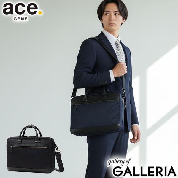 【5％OFFクーポン】【商品レビューで＋5％】【正規品5年保証】 エースジーン ビジネスバッグ ブリーフケース ace.GENE ブランド 大人 通勤 出張 2WAY ショルダー ビジネス ヴァシリアス 17751
