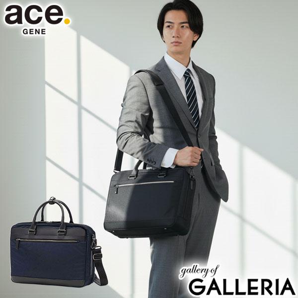 【5％OFFクーポン】【商品レビューで＋5％】【正規品5年保証】 エースジーン ビジネスバッグ ブリーフケース ace.GENE ブランド 大人 通勤 出張 2WAY ショルダー ビジネス ヴァシリアス 17752