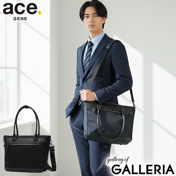 【5％OFFクーポン】【商品レビューで＋5％】【正規品5年保証】 エースジーン ビジネスバッグ A4 ビジネストート バッグ ace.GENE ビジネス 通勤 ブリーフケース 2WAY 11L ヴァシリアス 17754